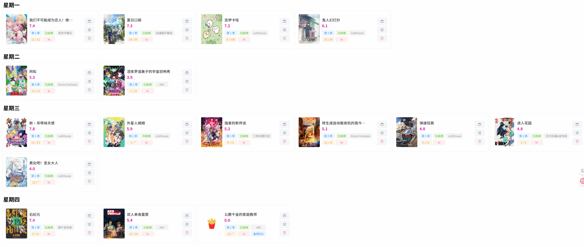 ANI-RSS自动追番 - sakura博客